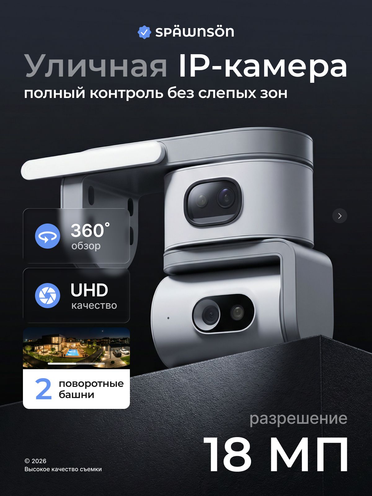 Камера видеонаблюдения wifi уличная, 18мп