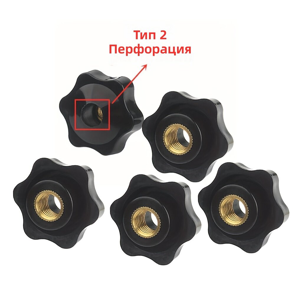 Ручные затяжные гайки из бакелита, черные, звездчатые перфорированные, М6, диаметр 32 мм, 5 шт