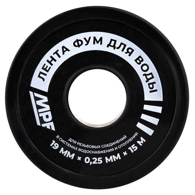 Лента ФУМ для воды MPF 19 мм x 0,25 мм x 15 м профессиональная