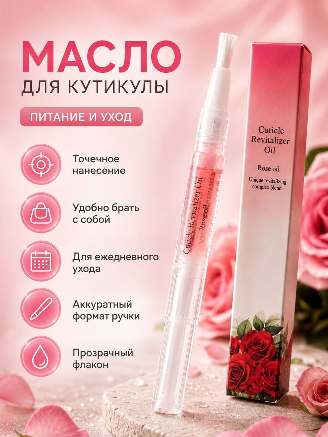 Velganza масло для кутикулы в карандаше, аромат роза, 2 мл