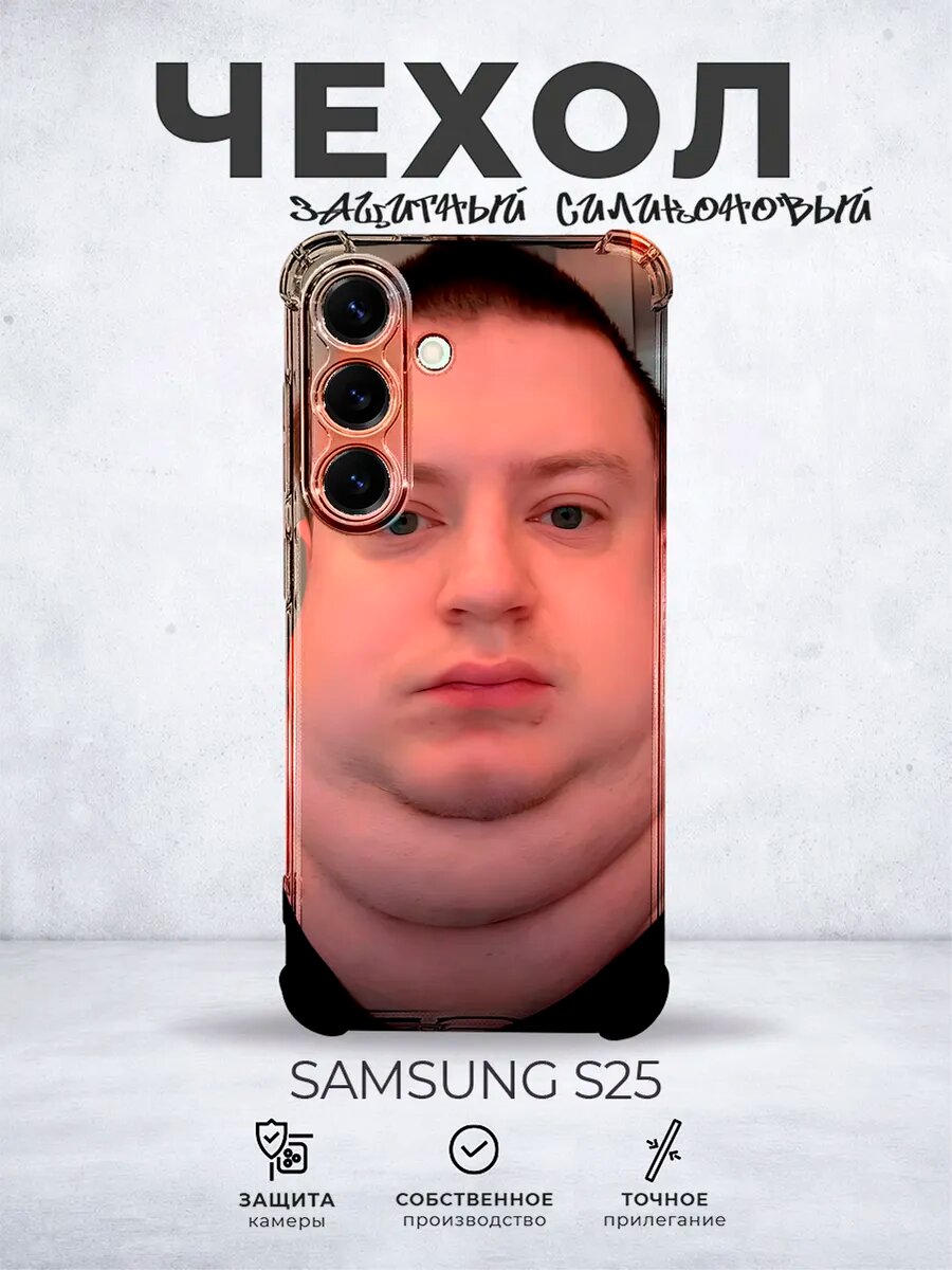 Чехол на Samsung S25 мелстрой черный друн