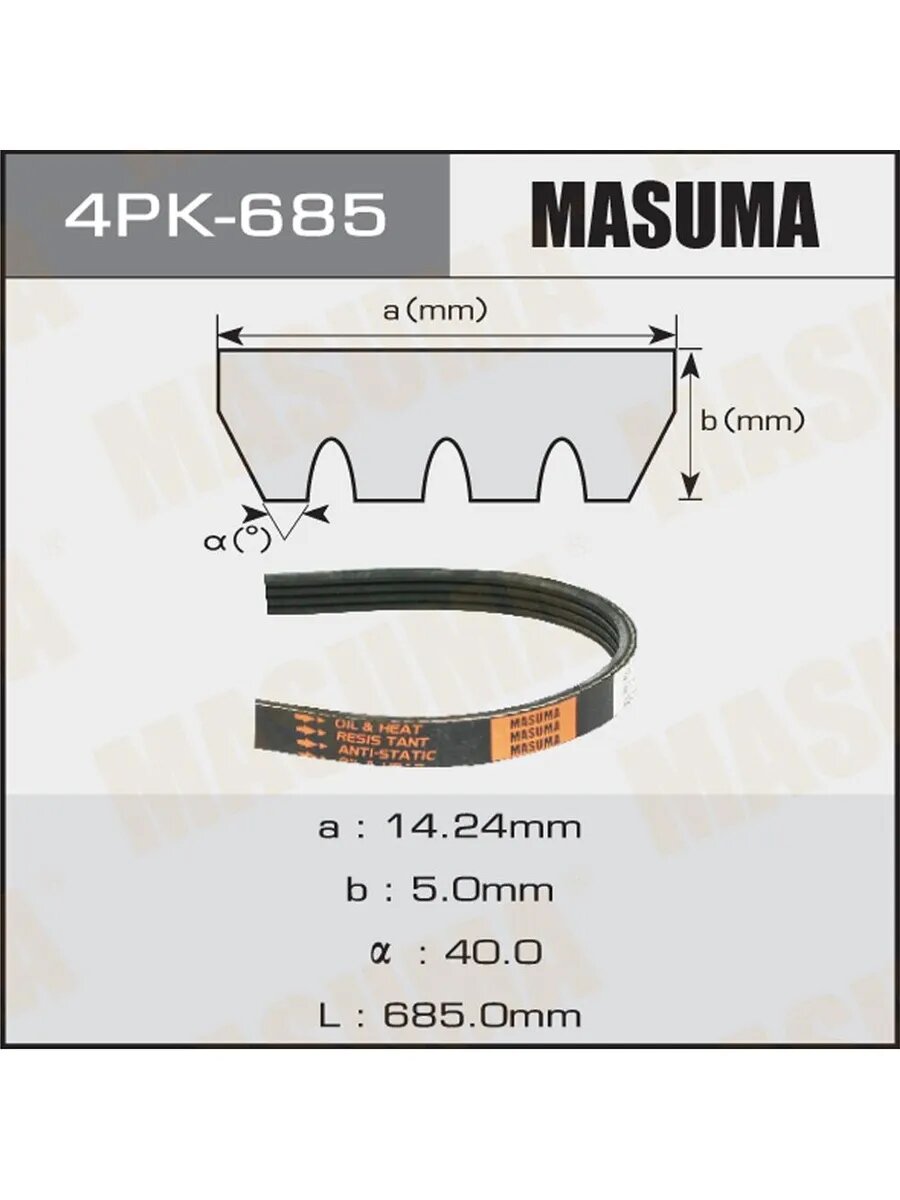 Ремень поликлиновой 4PK685
