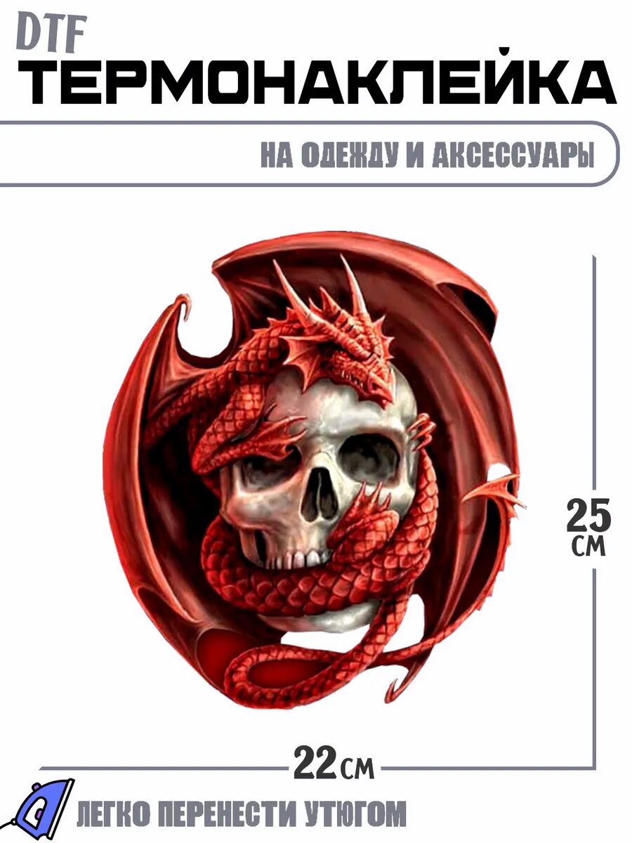 Термонаклейка Тату Дракон На Черепе Dragon