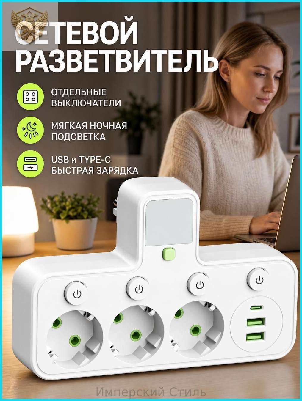 Европейский стандартный переходник для розетки