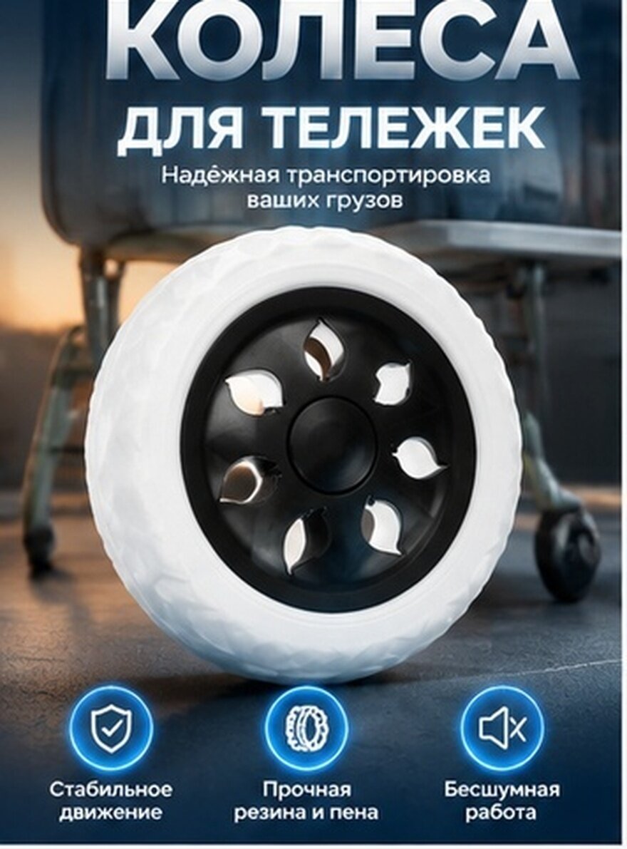 2 Штуки Колеса Для Тележки Мебельные Аксессуары Многофункциональные 16.00X16.00X4.00Cm