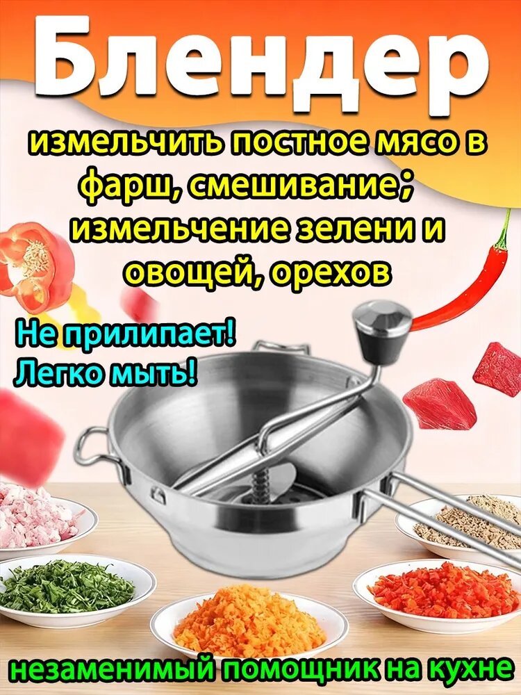 Протирка сито для овощей, фруктов и ягод, металлическая ручная, кухонное приспособление для приготовления пюре, джема, томатного соуса и детского питания, 33x20x8cm