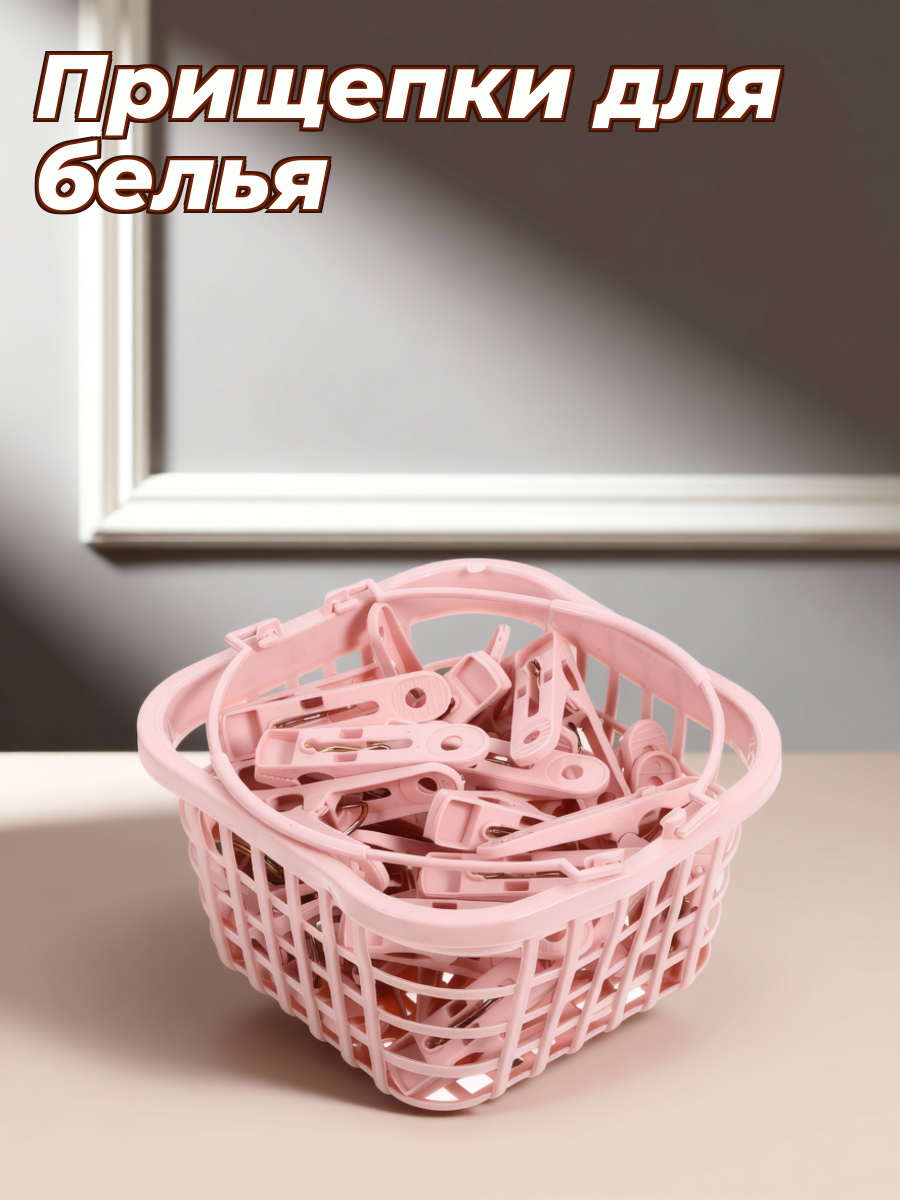 30 Штук Пинцеты Для Белья Маленькие Прищепки Для Одежды Розового Цвета 12.20X10.50X7.00Cm