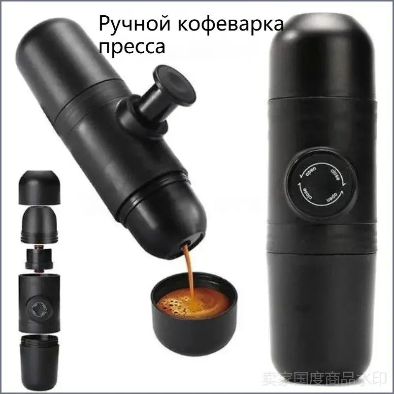 Кофеварка-перколятор портативная машина эспрессо, черный матовый