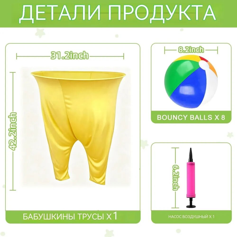 Повседневные штаны для садовой игры, семейный интерактивный реквизит для родителей и детей