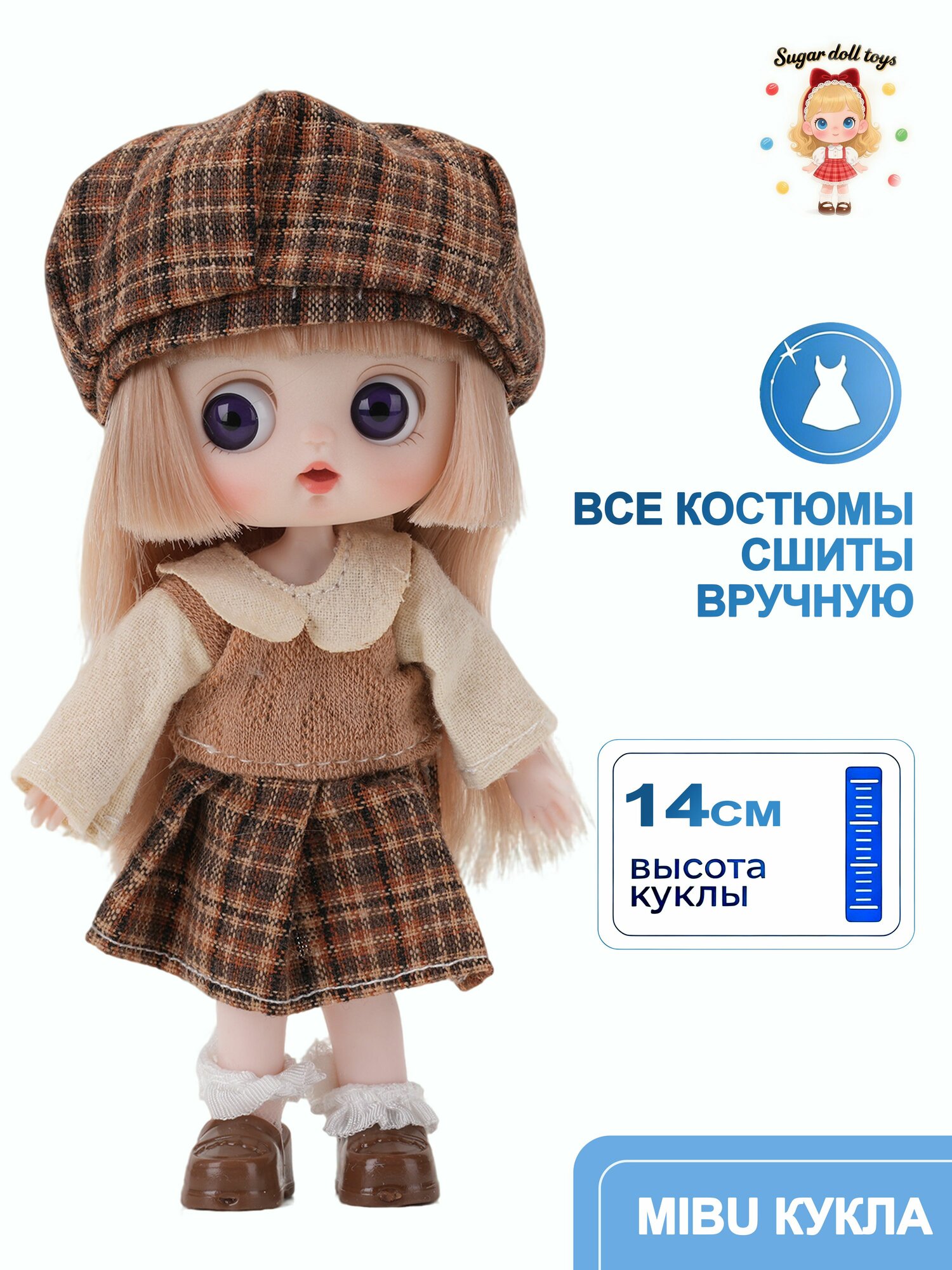 Кукла для девочки TAO TAO WANZI Конечности можно поворачивать