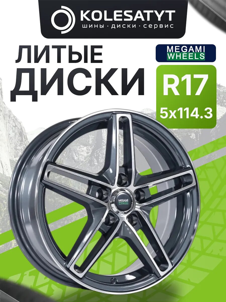 Диски литые Мегами R17 5x114.3 ET37 D66.6