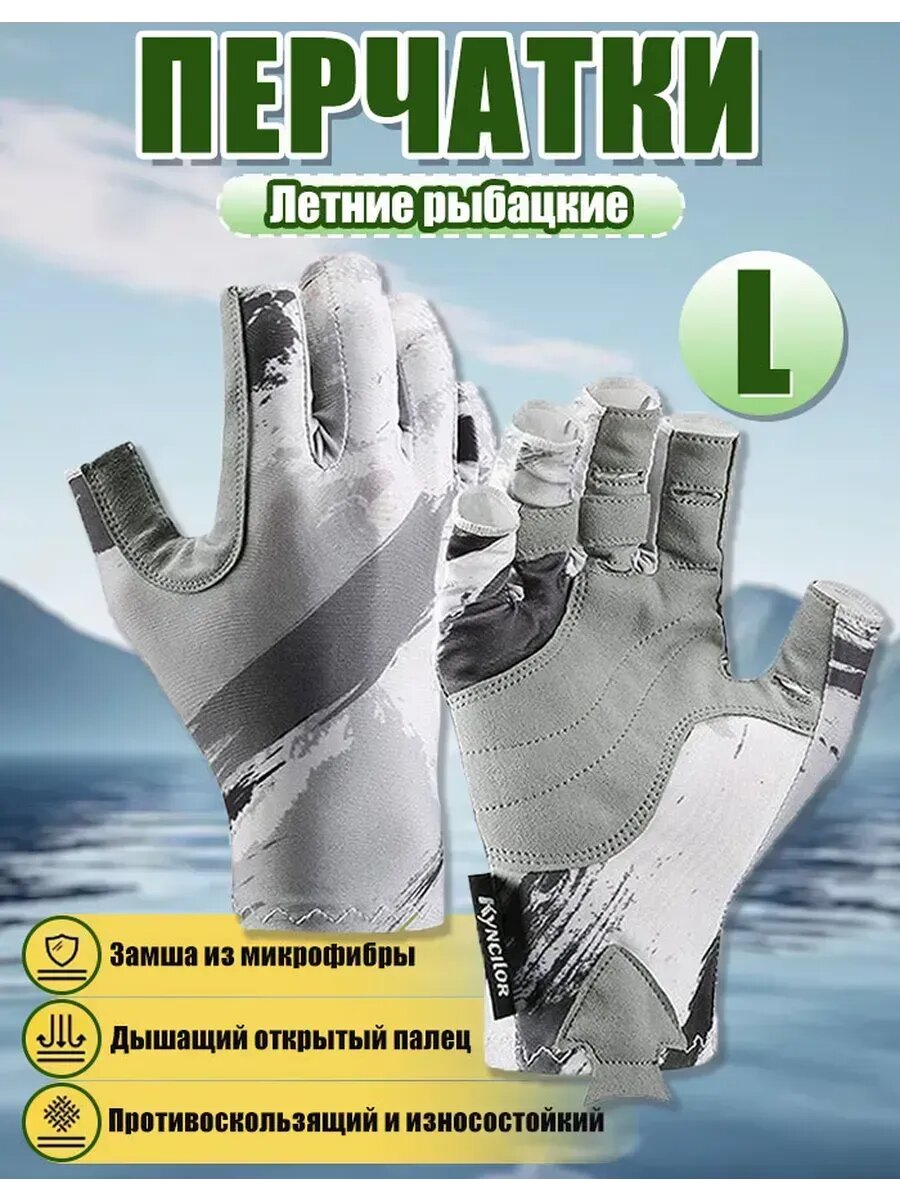 Перчатки для вейкборда