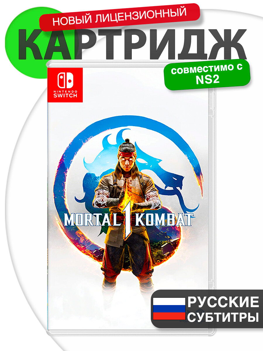 NS Mortal Kombat 1 Русские субтитры ✔Картридж Мортал Комбат 1 для Nintendo Switch