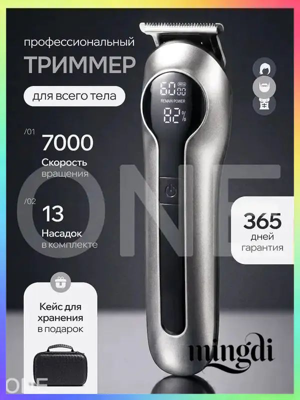 Braun Триммер для бороды и усов MIJI-M986Pro, кол-во насадок 14