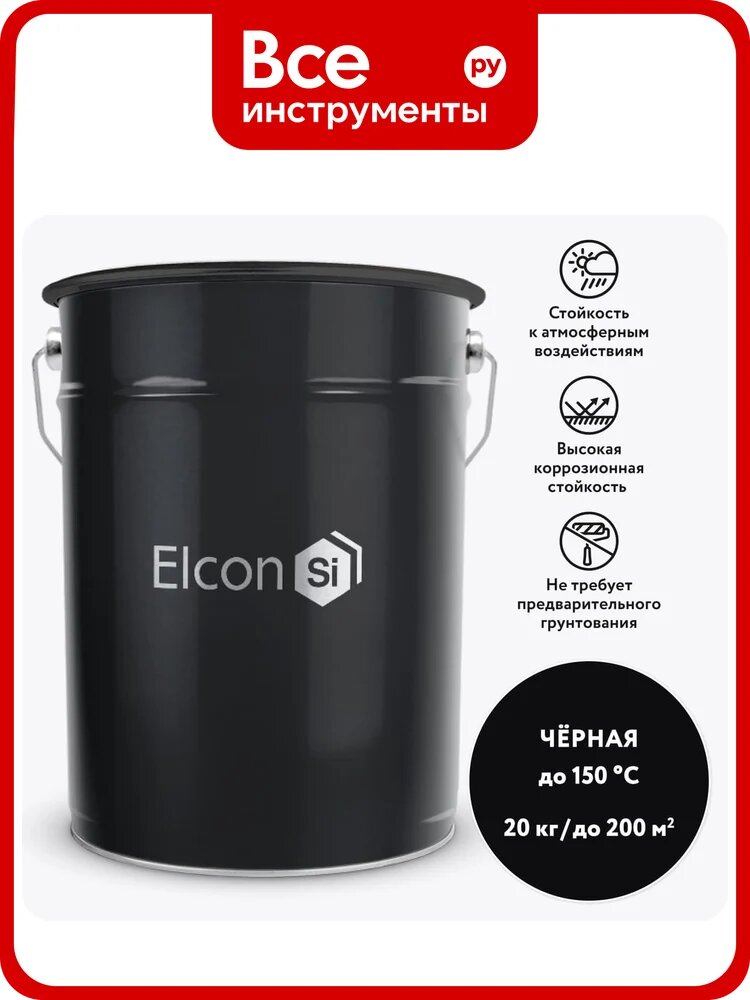 Эмаль Elcon ОС-12-03 черная (RAL 9005) 150 градусов, 20 кг 00-00750416