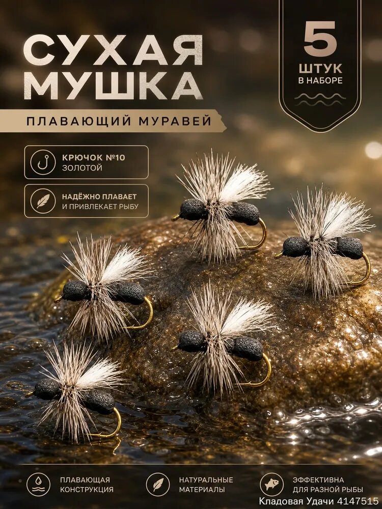 Плавающий жук из пенки, сухая мушка, пеноматериал, крючок 10, набор 5 штук, для ловли поверху