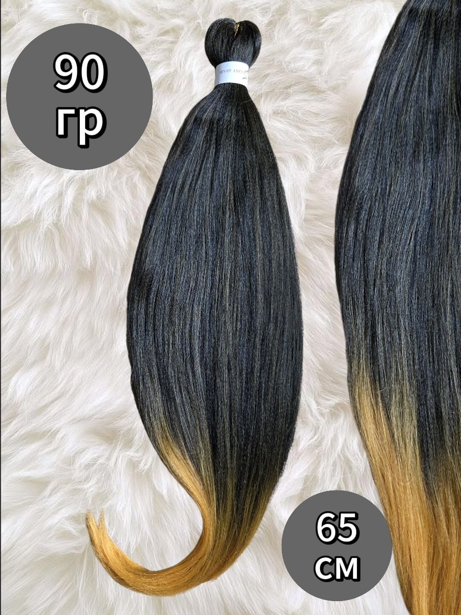 Канекалон для волос низкотемпературный Easy Braid, 65 см