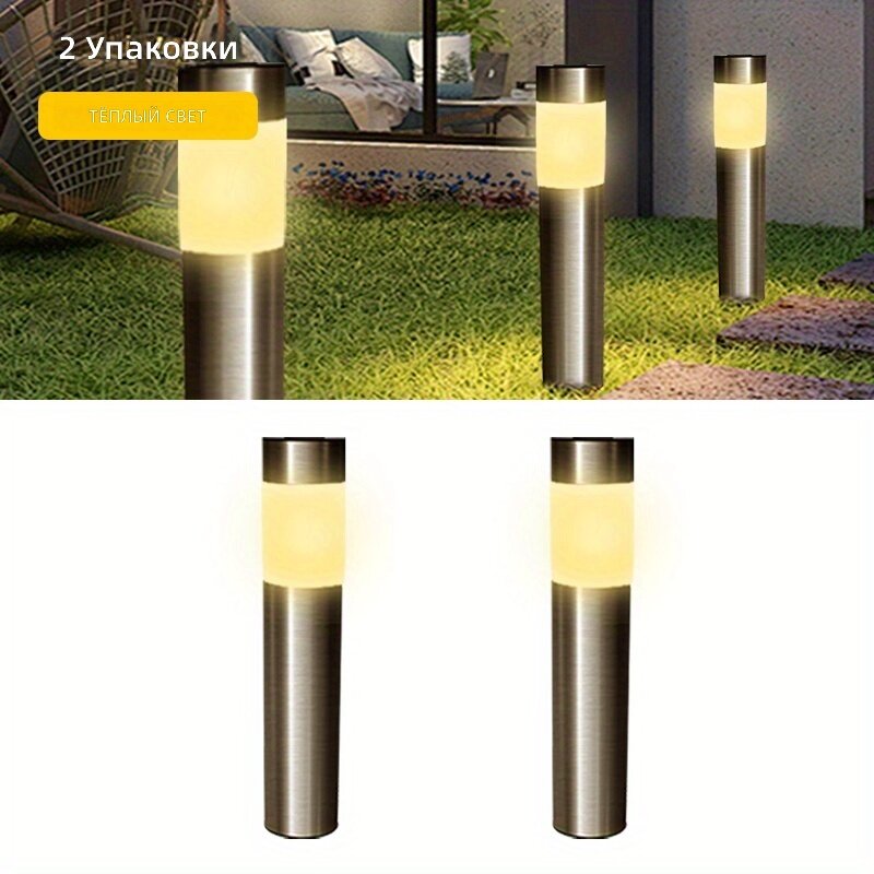 Садовые солнечные светильники LED, цилиндрические уличные фонари из нержавеющей стали, напольные декоративные лампы для террасы и коридора, теплое свечение, комплект из 2 шт.