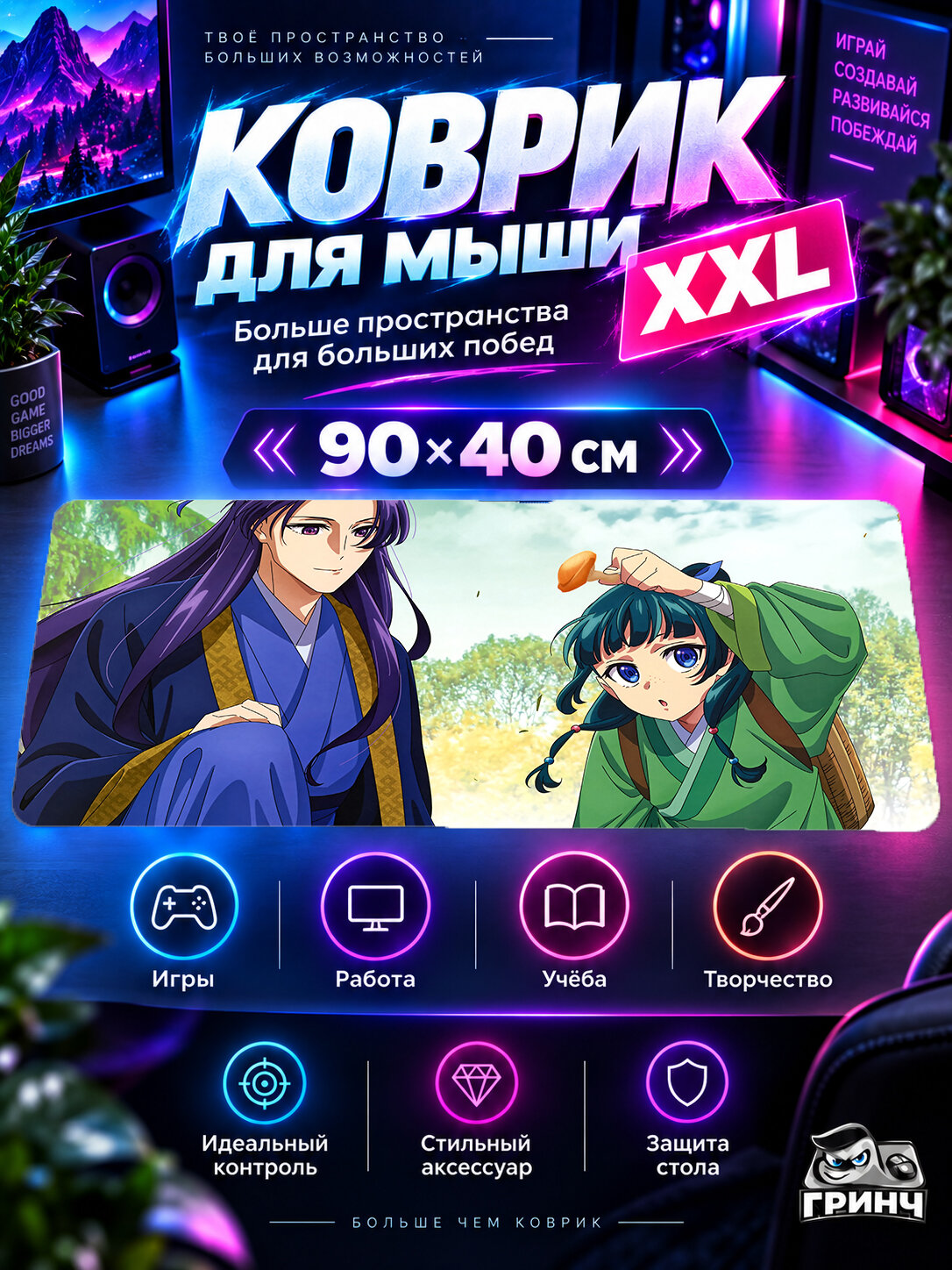 Большой игровой коврик для мыши и клавиатуры The Apothecary Diaries / Монолог фармацевта — Маомао и 90х40 см XXL