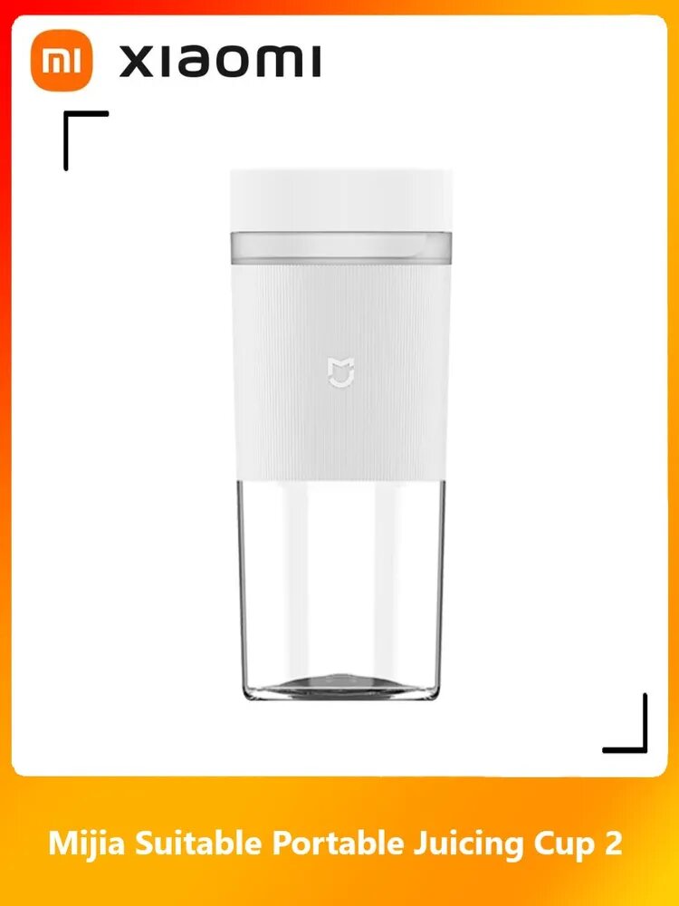 Xiaomi Соковыжималка электрическая центробежная Mijia Suitable Portable Juicing Cup 2, белый
