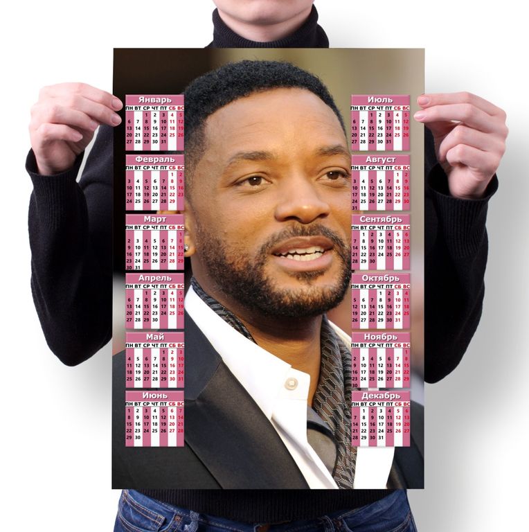 Календарь настенный на 2020 год Уилл Смит, Will Smith №13, А2
