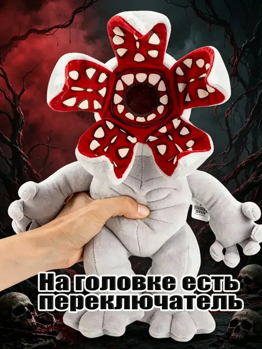 Stranger Things Sound Plush Дуглас собака игрушка подарок