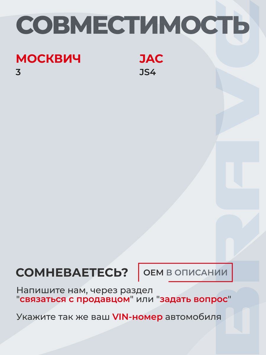 Тормозные диски 3500350U3400 JAC JS4/Москвич 3 — фото 1