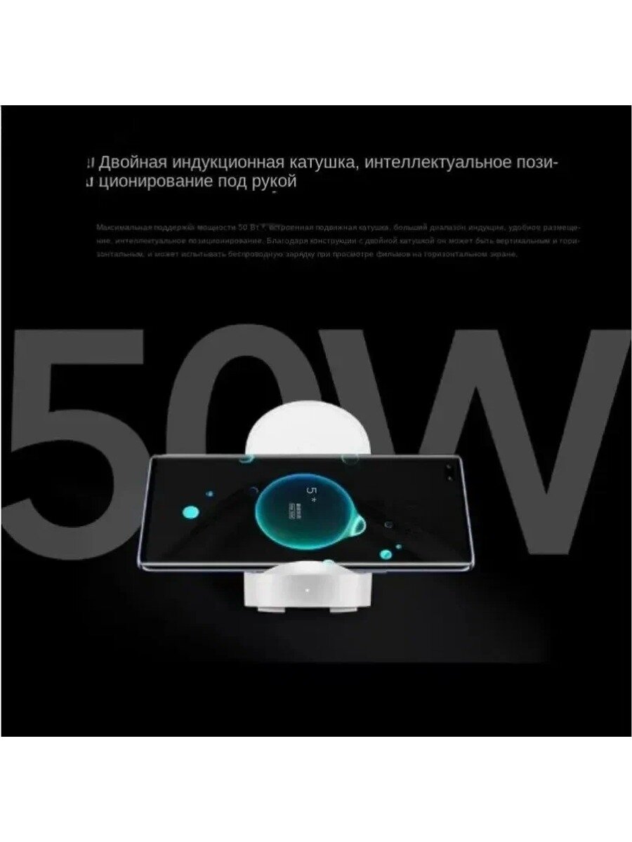 Беспроводное зарядное устройство Honor SuperCharge 50 Вт, поддержка Qi, белый