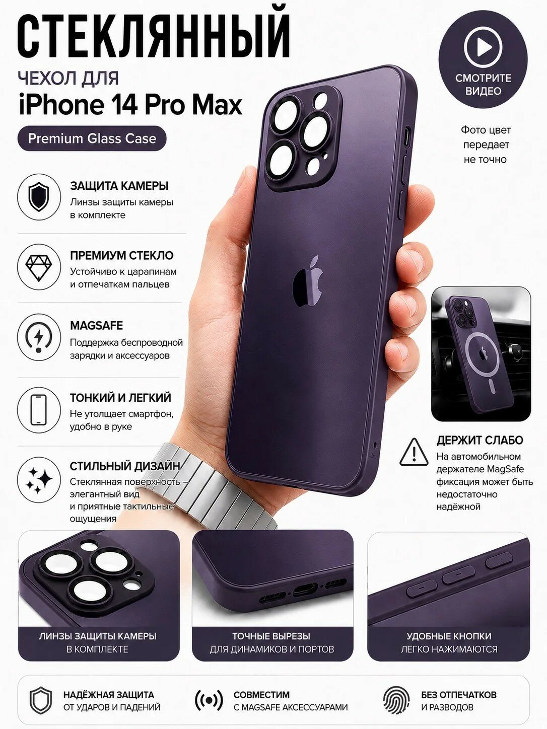 Стеклянный чехол для iPhone 14 Pro MAX MagSafe Защита Камеры