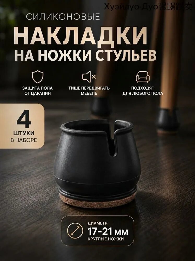 Протектор для мебели — фото 1