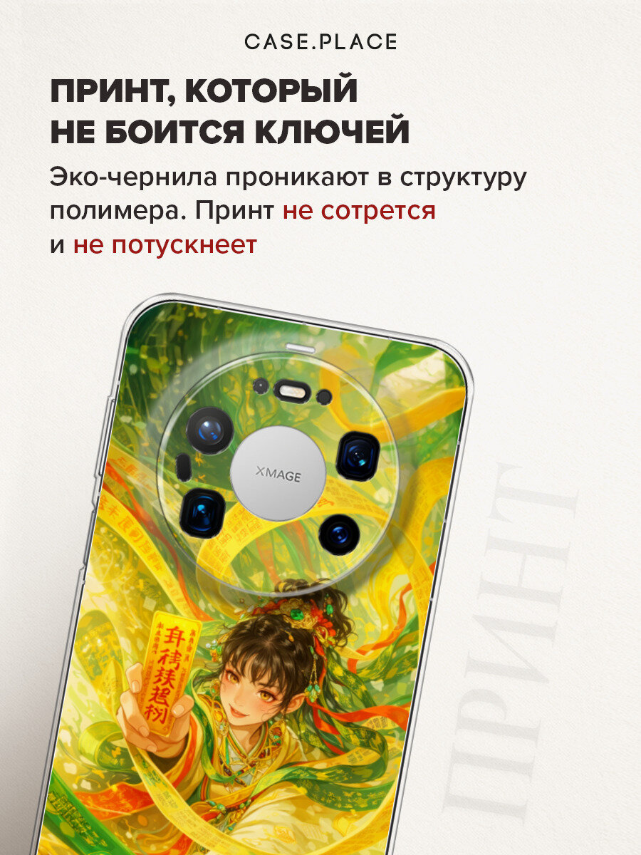 Чехол на Huawei Mate 80 Pro Max / Хуавей Мейт 80 Про Макс с принтом Восточный шарм