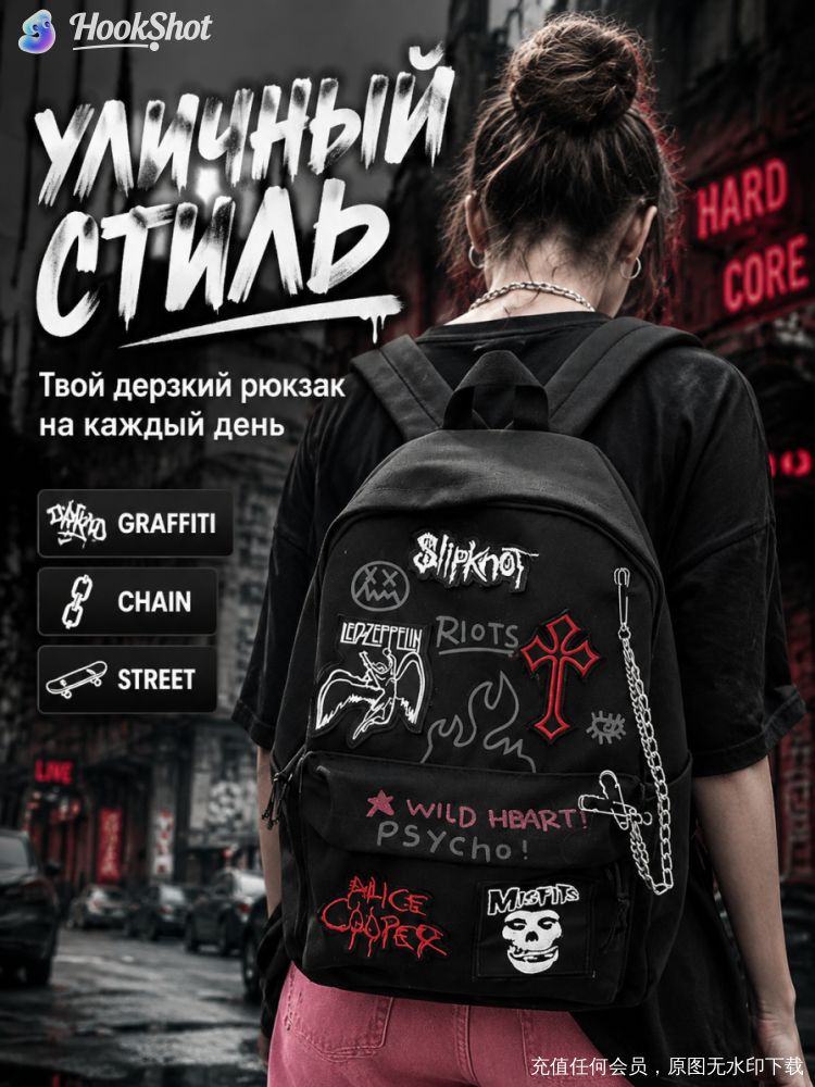 Рюкзак