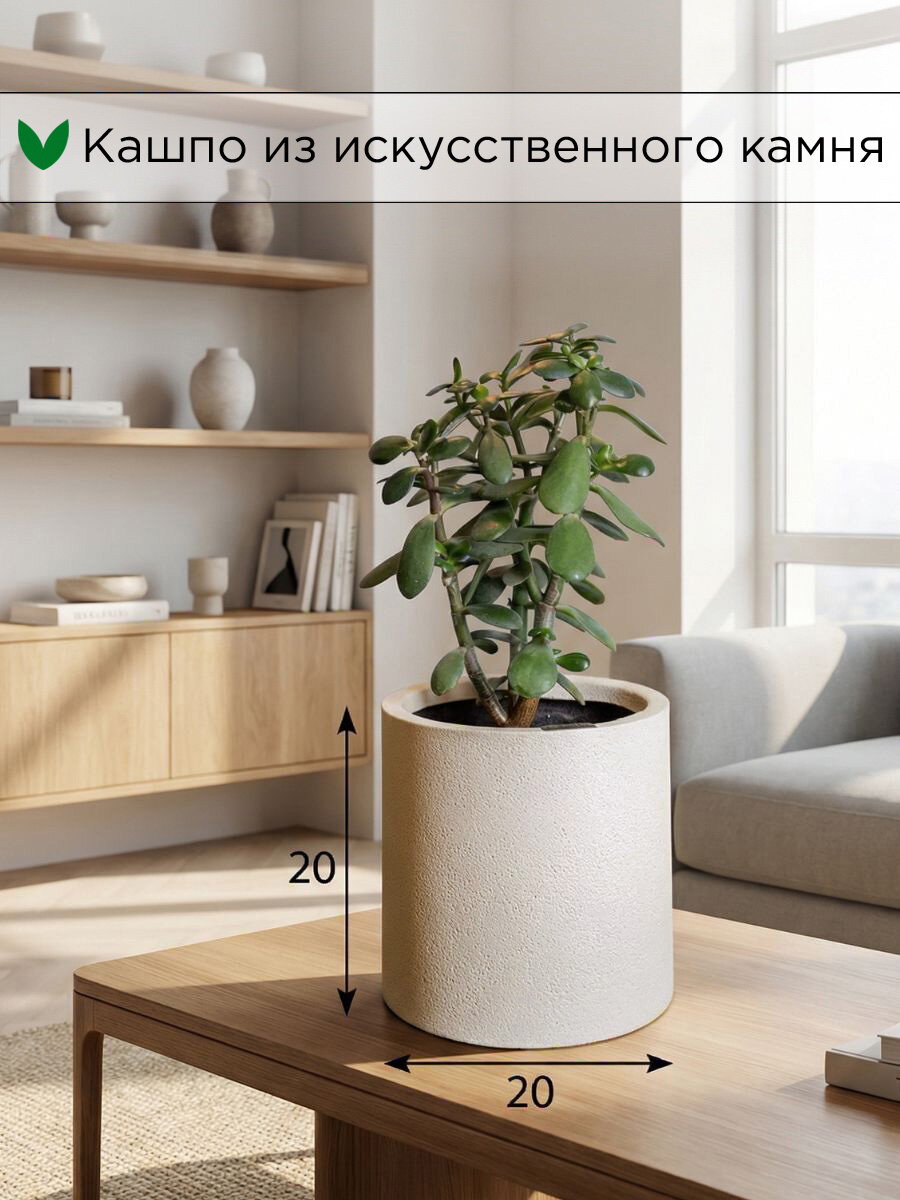 Кашпо / горшок для цветов Evabrick Cylinder 5 л искусственный камень бежевый