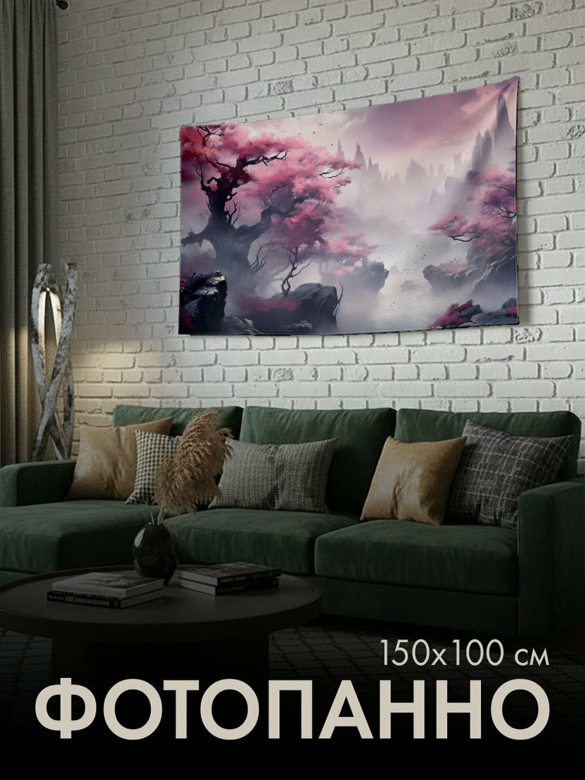 Панно тканевое PrintyFull / 150x100 см / цифровая картина