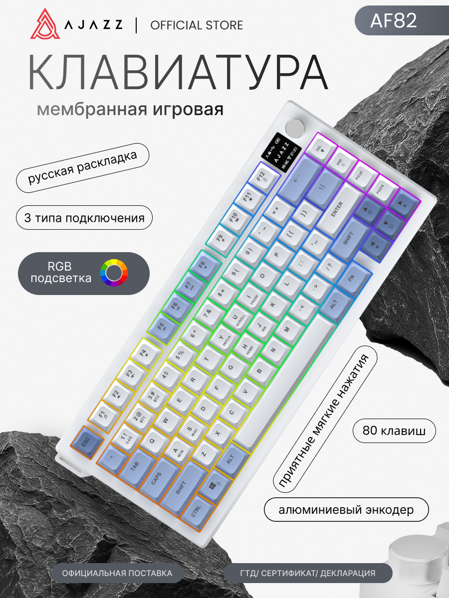 Мембранная клавиатура AF82 с TFT-экранчиком и RGB подсветкой