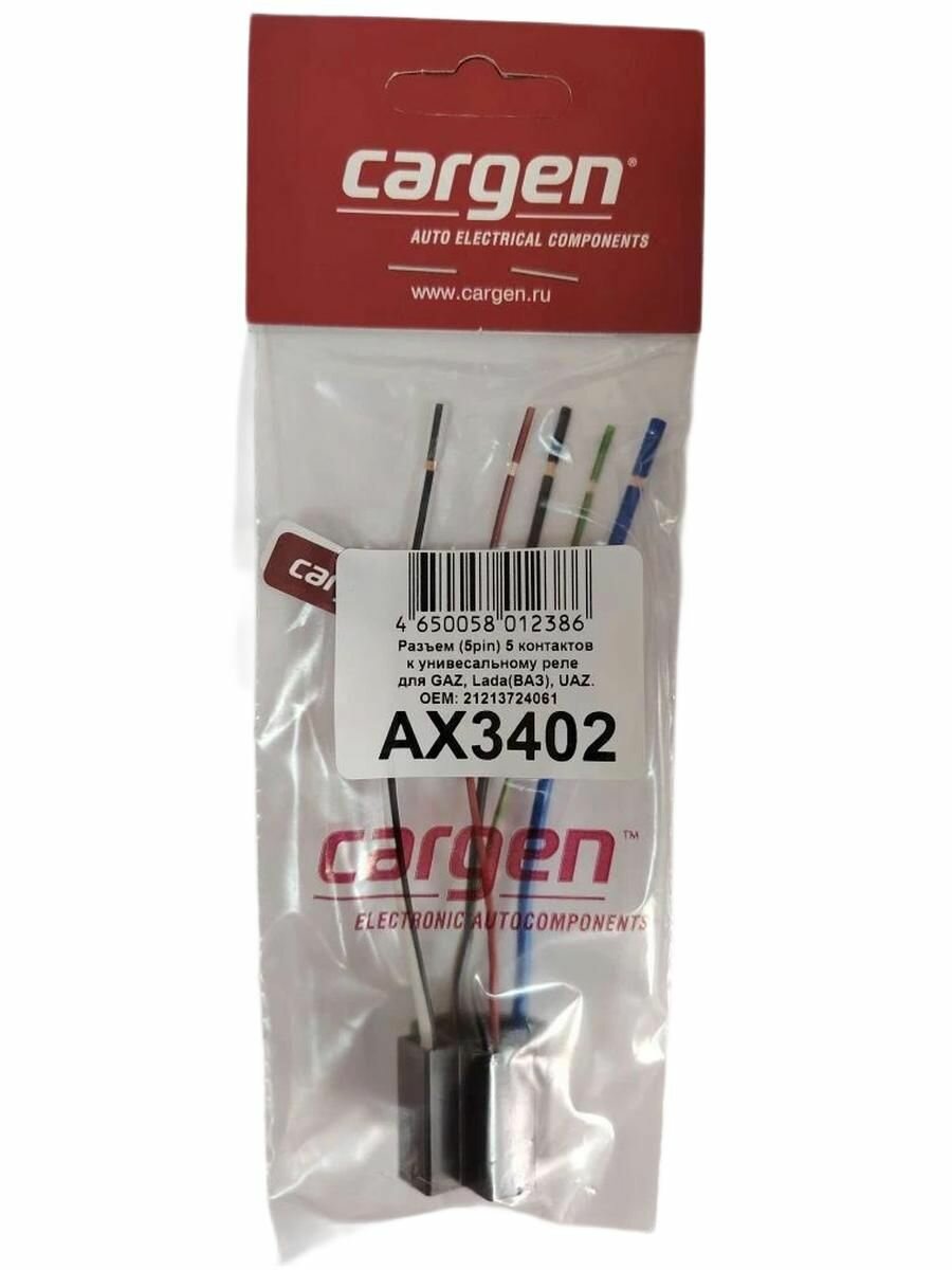 Колодка 5-ти контактного реле, с провод.