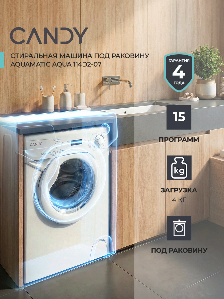 Стиральная машина под раковину Candy AQUAMATIC, 4 кг
