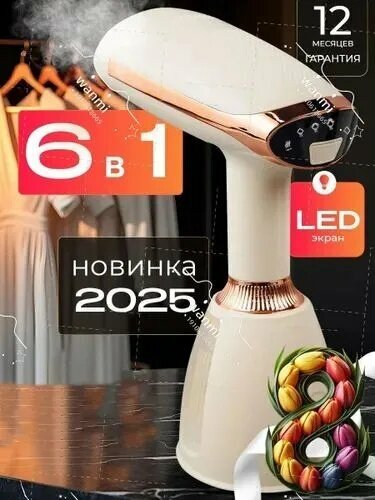 Отпариватель