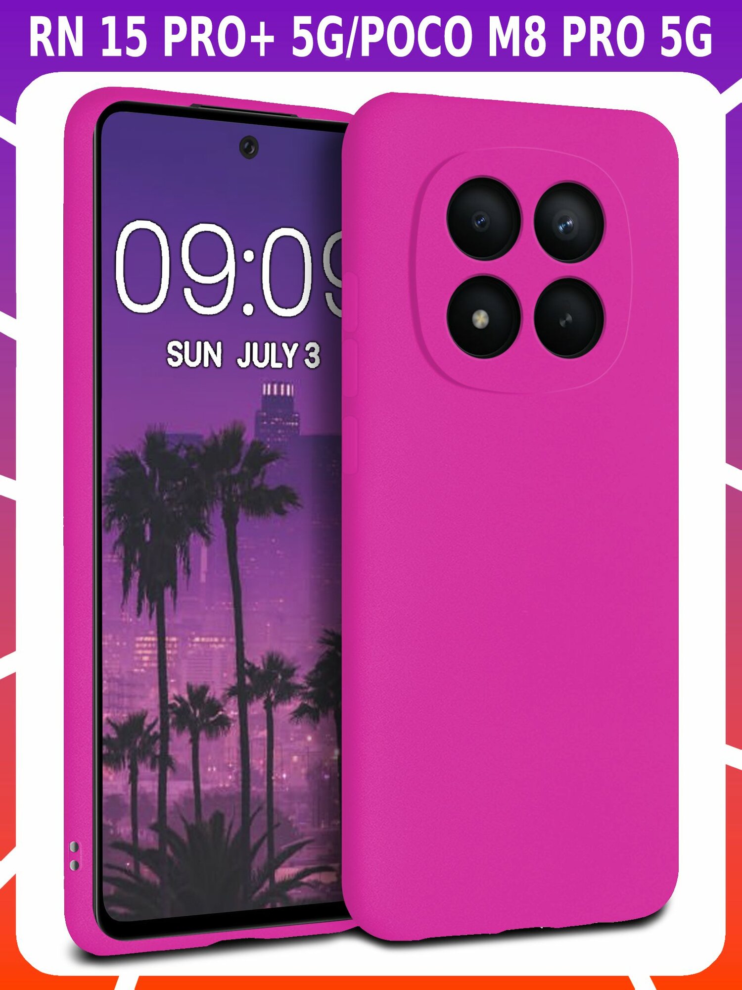Мягкий Soft Touch чехол из силикона для RN 15 PRO+/POCO M8 PRO