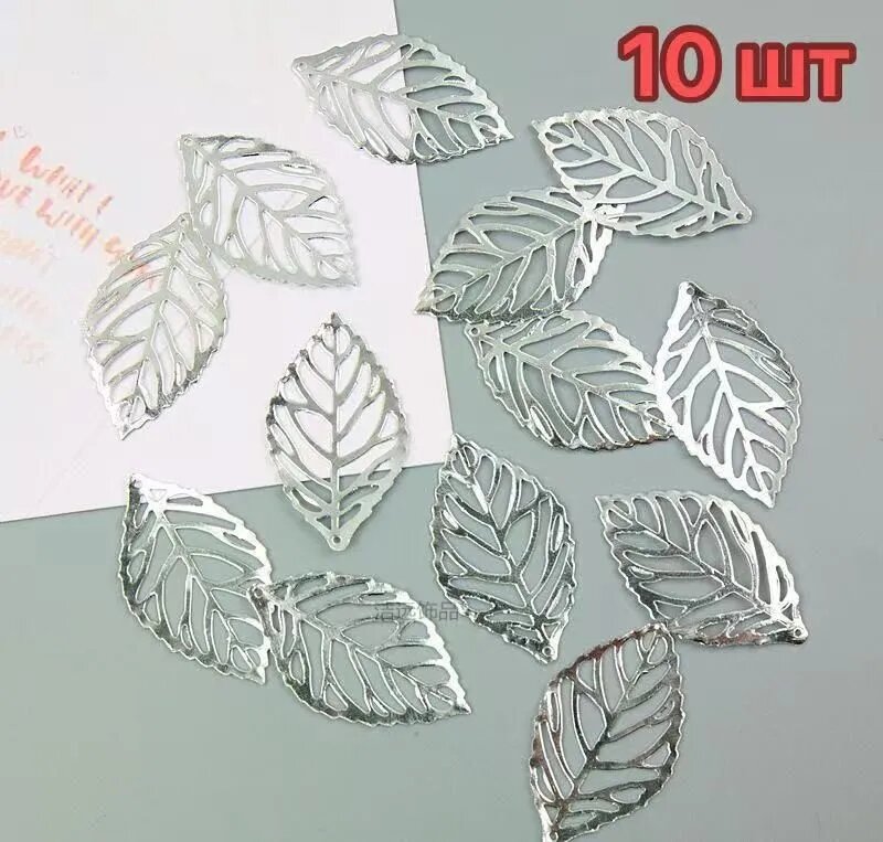 Филигрань, 10 штука