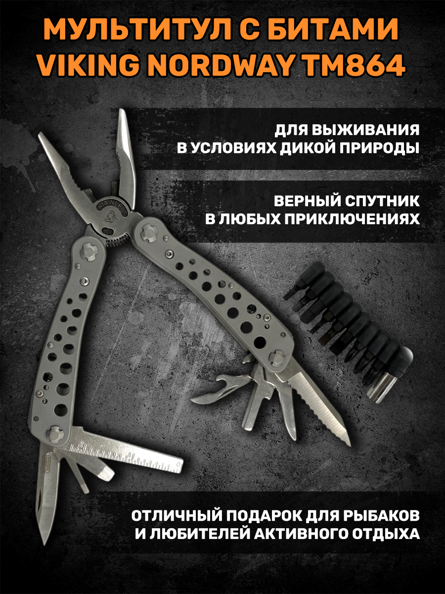 Мультитул с набором бит Viking Nordway TM864, сталь 420, чехол нейлон