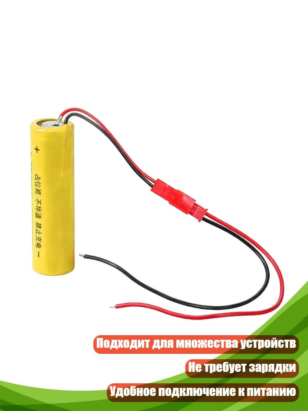 Заглушка-заменитель аккумулятора 18650, Желтый