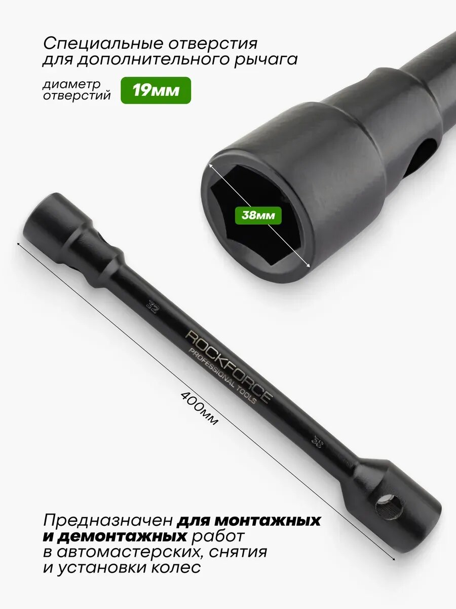 Ключ баллонный торцевой 32х38 мм