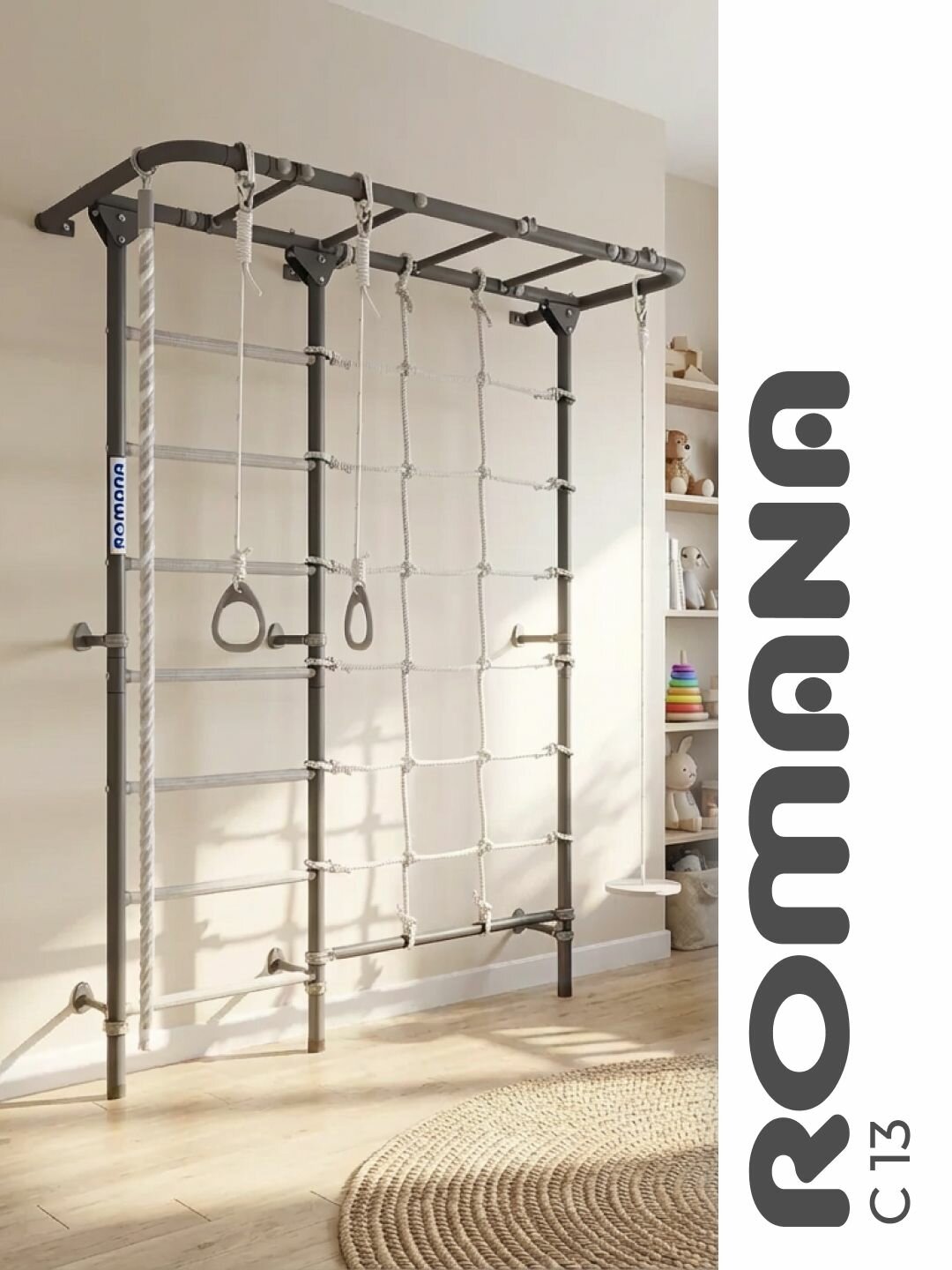 Шведская стенка С13