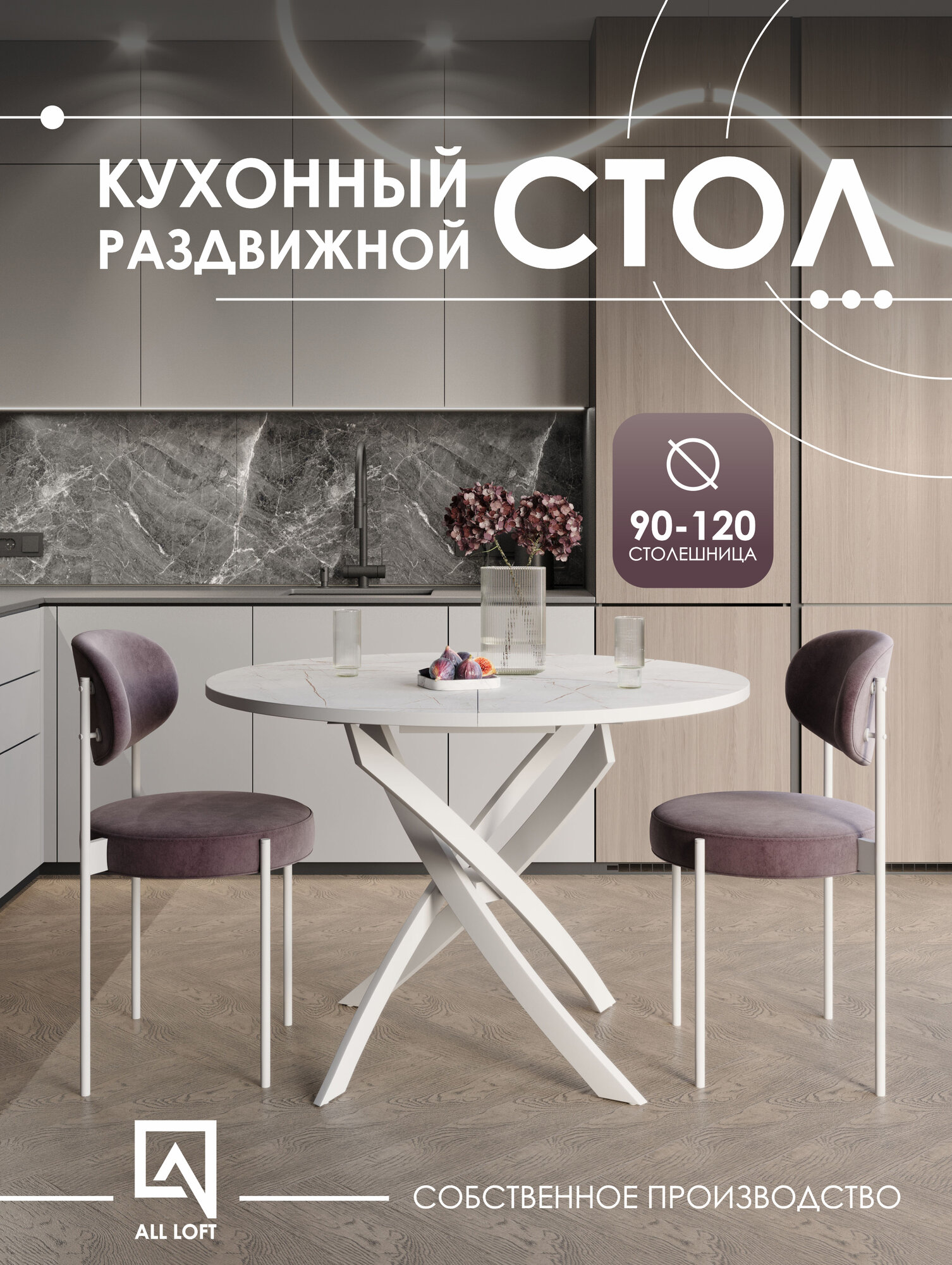 Кухонный стол, лофт, влагостойкий, круглый, раздвижной, обеденный