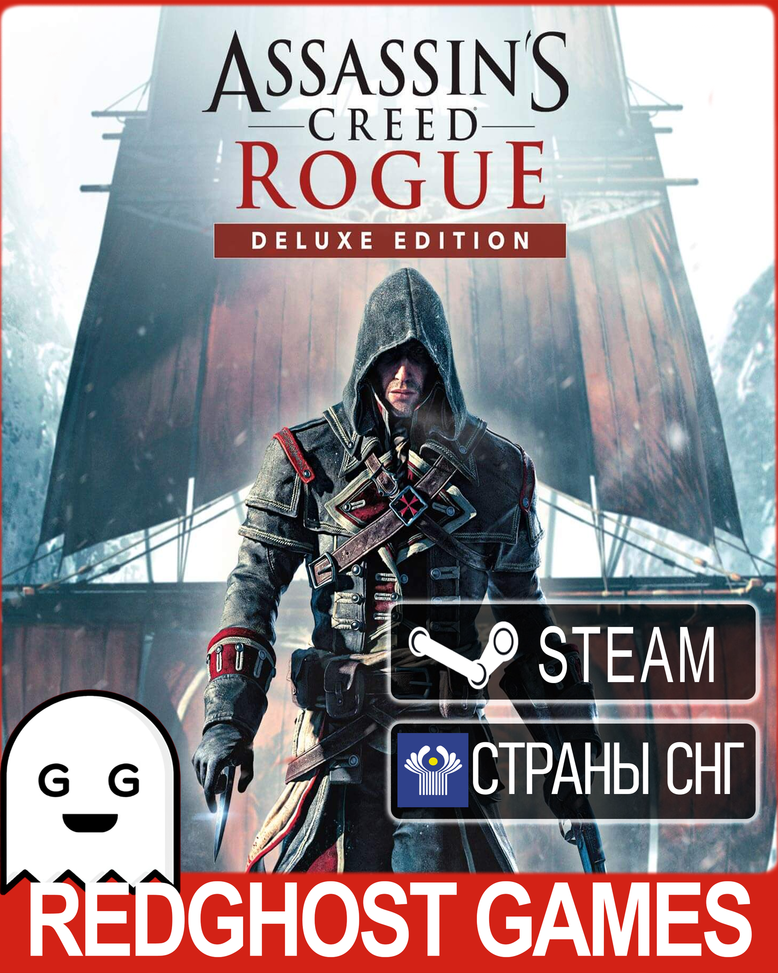 Игра Assassin's Creed Rogue Deluxe Edition цифровой код для PC(ПК) Русская озвучка Steam подарок Страны СНГ(Кроме РФ/РБ)