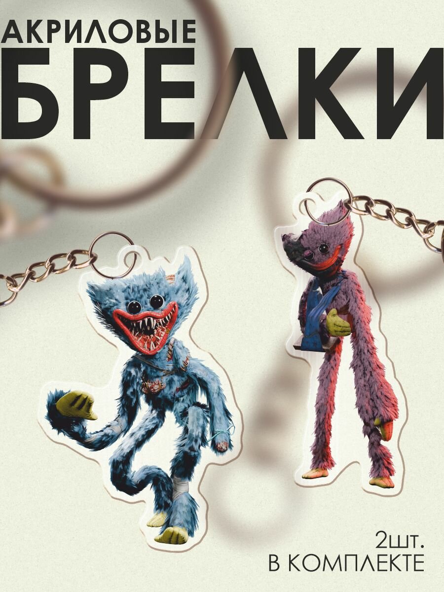 Брелок для поиска ключей