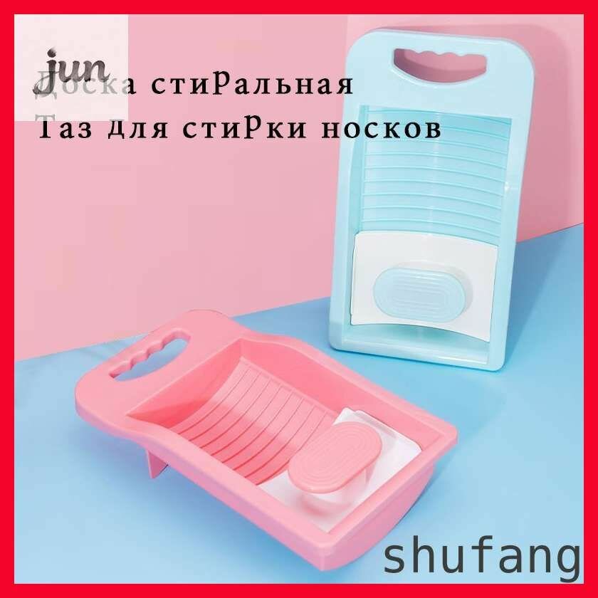 Стиральная доска с ручкой и резервуаром для порошка, пластиковый таз для стирки носков и нижнего белья