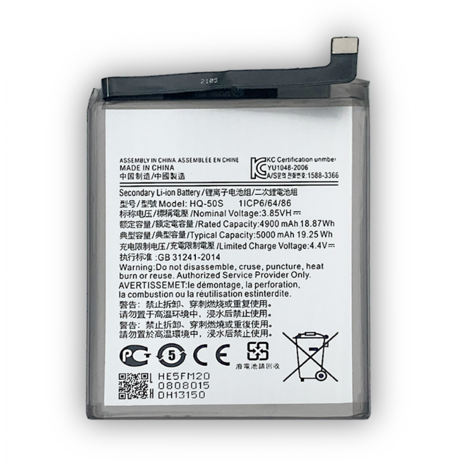 Аккумуляторная батарея MyPads HQ-50S Li-ion 5000mAh для Samsung Galaxy A02s SM-A025F