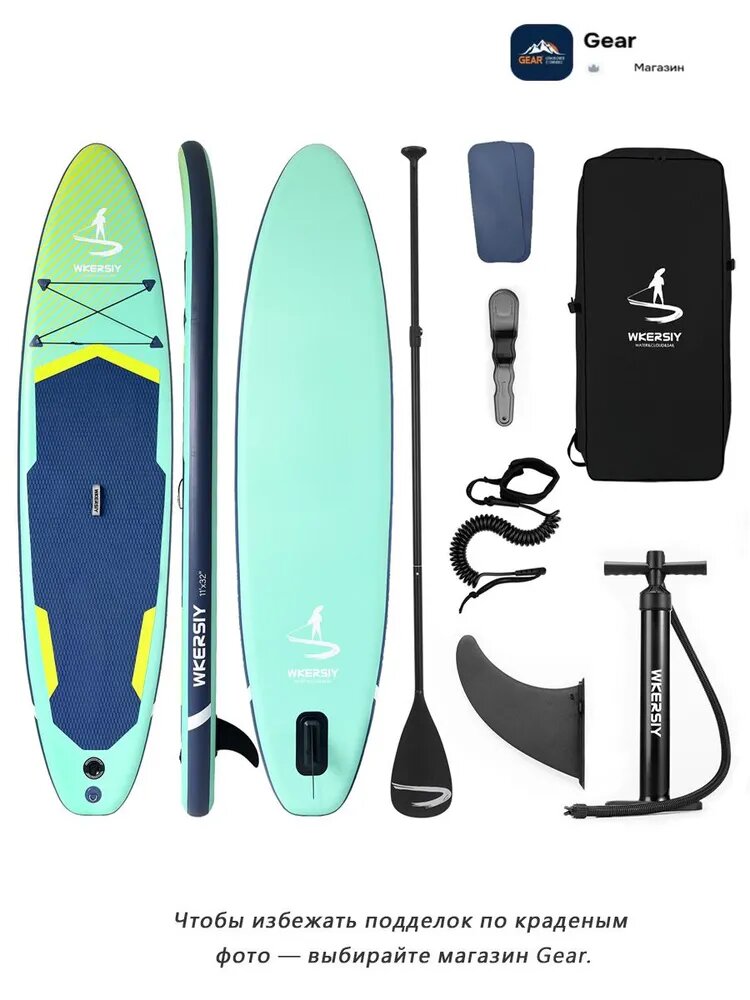 Надувная SUP доска WKERSIY 11'x32' с веслом, плавником, насосом и рюкзаком для серфинга, зеленая